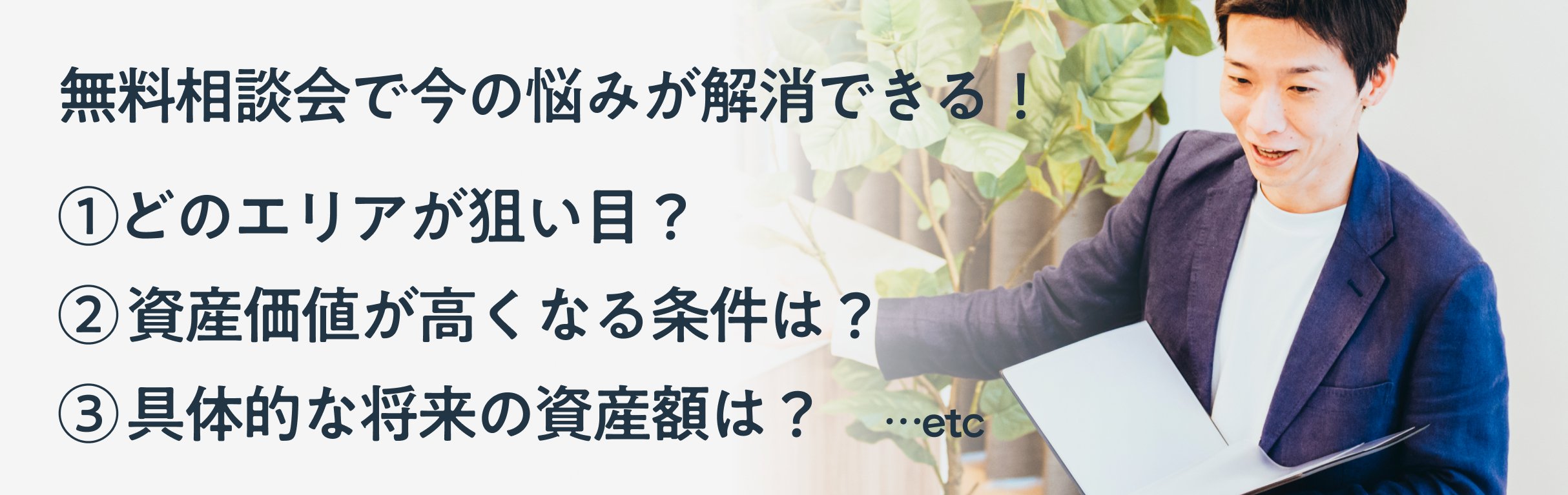 About | Terass Prime 初回面談フォーム